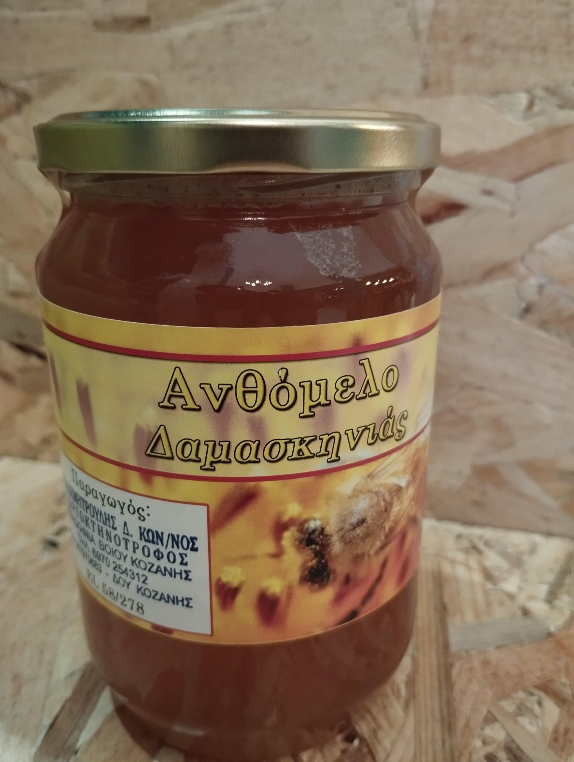 ΜΕΛΙ ΑΝΘΕΩΝ ΔΑΜΑΣΚΗΝΙΑΣ