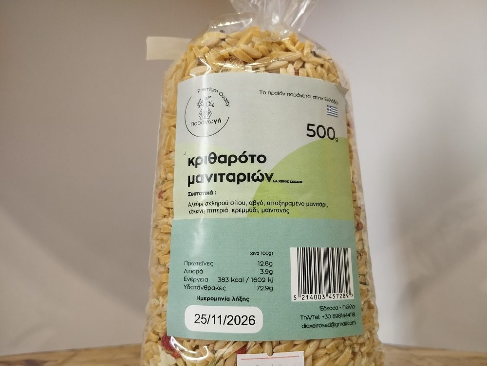 ΚΡΙΘΑΡΟΤΟ ΜΑΝΙΤΑΡΙΟΥ 500g παραγωΓΗ